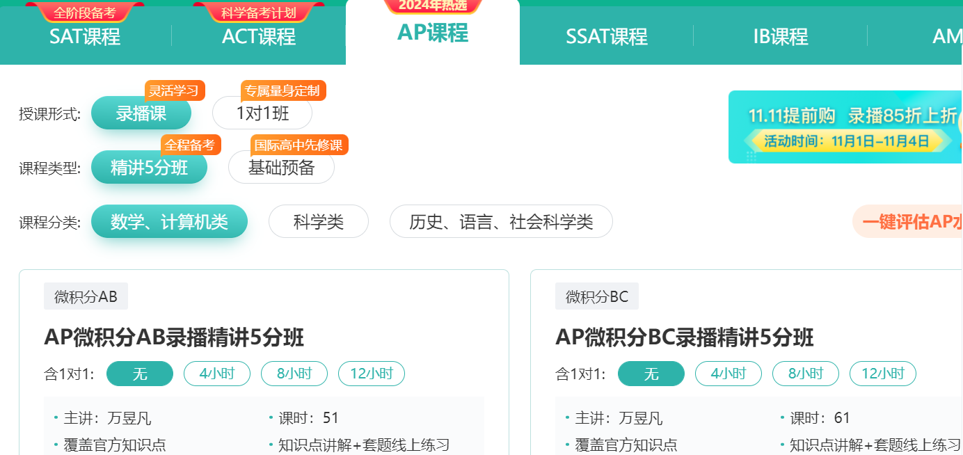 ap培训班/ap课程辅导机构哪家好？推荐新东方ap_SAT_新东方在线