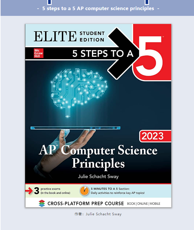 AP计算机备考教材教辅推荐_SAT_新东方在线